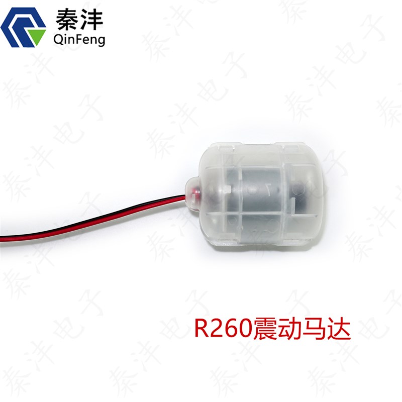 R260直流5V按摩马达振动电机可USB供电震动器马达汽车坐垫