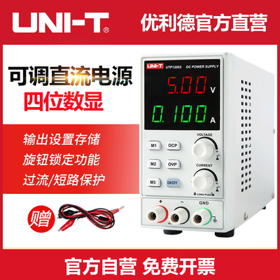 优利德UTP1306S开关型经济型 直流稳压电源 32V/6A单路输出