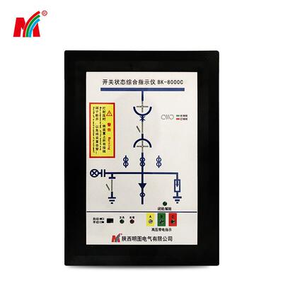 开关状态综合指示仪、开关状态显示器BK-8000C