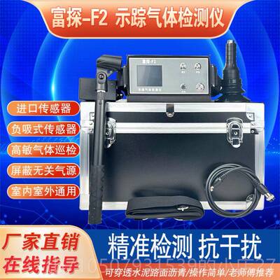 正品测专业气体水管室外微小漏水管管检仪测检仪氢氮混合气体路检