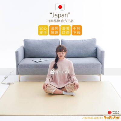 正品J热PEAT地日本碳晶地暖垫石墨烯远红外加热电地毯移动暖H毯地