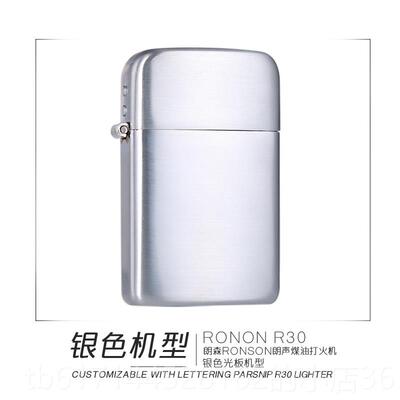 正品品原装日本朗森Ronson台风防正油煤火石打火机经典复古怀风旧