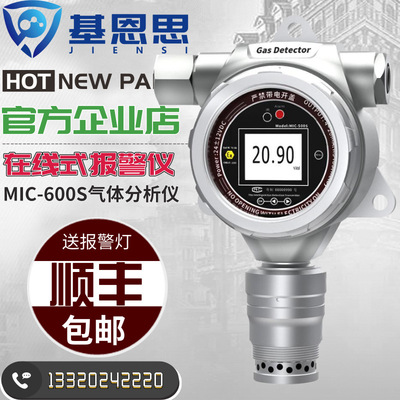 在线式甲胺MIC-500S-CH5N浓度测试仪报警仪固定式监测仪记录仪