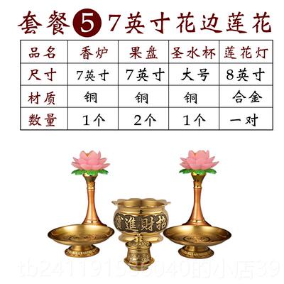 高档花边意无耳香炉纯铜黄电烛灯铜制果古典禅家用供奉室盘内仙神