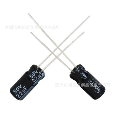 22UF 50V 5*11mm 50V22UF 3000小时电解电容 led灯专用铝电解电容