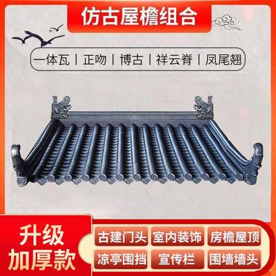 仿古瓦屋顶加厚树脂瓦片仿古屋檐门头装饰琉璃瓦围墙配件塑料青瓦