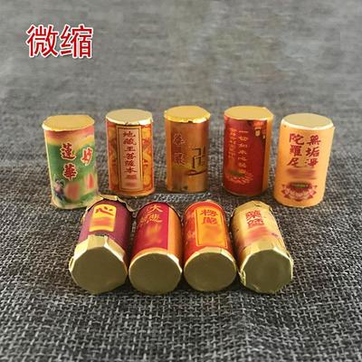 楞严华严法华卷筒挂件宝箧印大悲微缩文吊坠舍利塔装藏吊坠