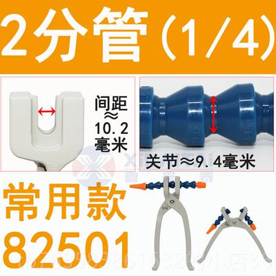 高档分JLO万F向竹节曲管分冷却管21/4喷油冷水管3拆装钳子6分工具