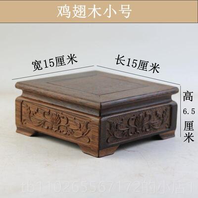 新款鸡木长翅方形底座实木雕刻佛像定花瓶奇工石艺品摆件奇石托架