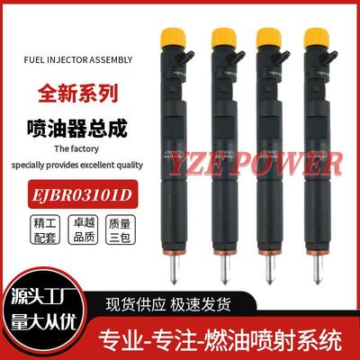 EJBR03101D喷油器总成 28232251优质货源稳定耐用现货供应
