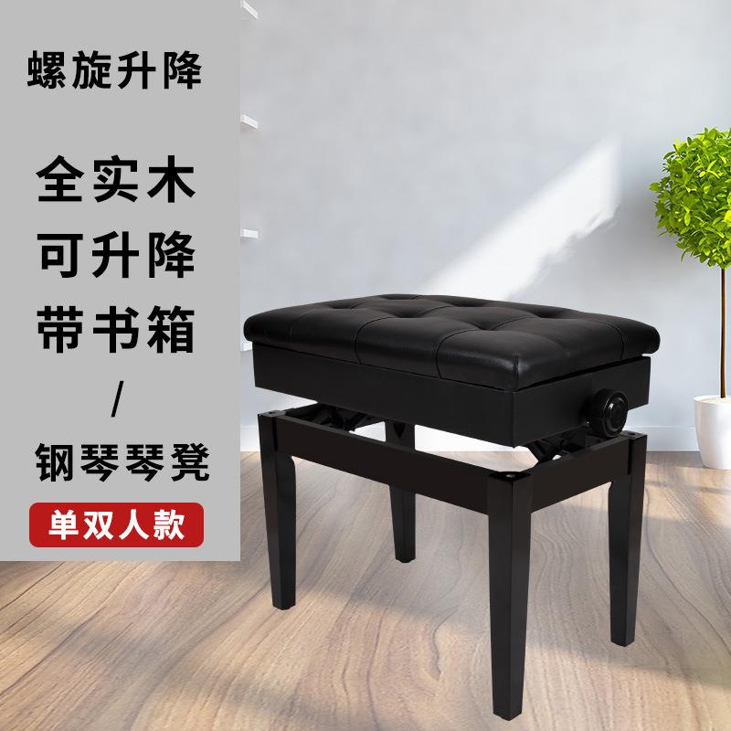 双人琴凳实木带书箱椅子电子琴古筝吉他乐器配件升降钢琴凳
