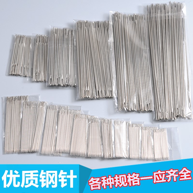 。不锈钢钢质钢针硬细尖超硬手工大号缝口缝衣加长眼针麻袋缝衣针