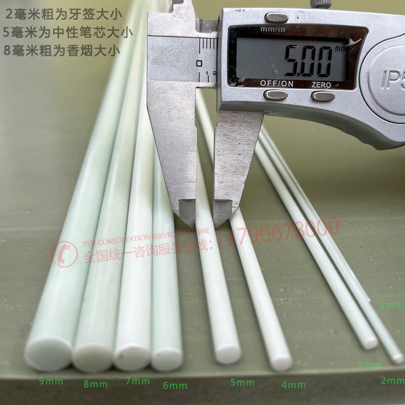 6mm玻璃钢弹力棒菜棚支架保温棚花棚拱顶地拱杆 玻璃纤维杆