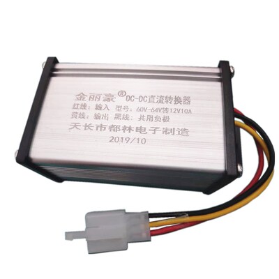电动车转换器60V64V转12210AV0A直流电瓶车电压转换器三线DC通用