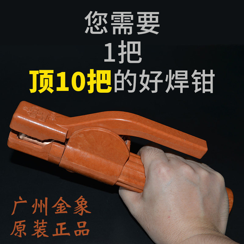 电焊钳不烫手工业级5.0长焊王防漏电焊机焊夹300A500A焊把钳