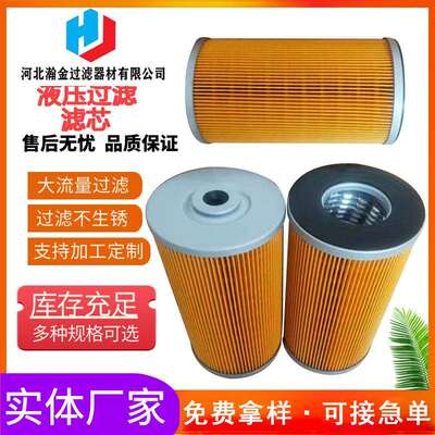 中联泵车滤清器MR2504A10A回油液压过滤滤芯液压油滤网滤芯厂家