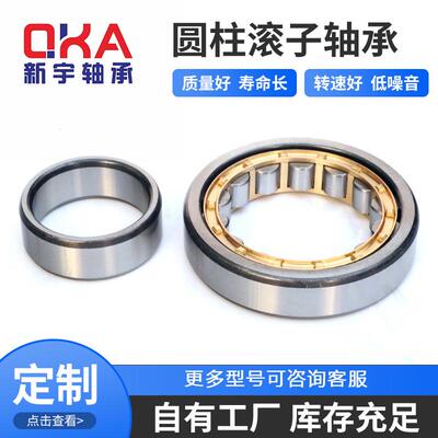 圆柱滚子轴承NJ1016EMNU1016EM内燃机轴承二类汽车轴承