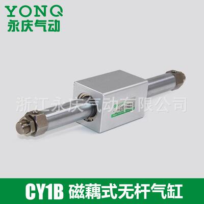 磁耦式CY1B无杆气缸CY1B10-50/100/150/200/250/300