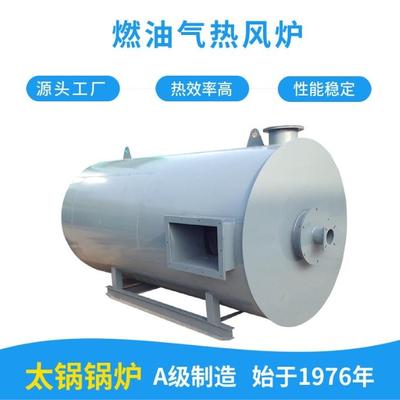 WRF--20型20万大卡燃油气纯净风烘干热风锅炉厂家价格