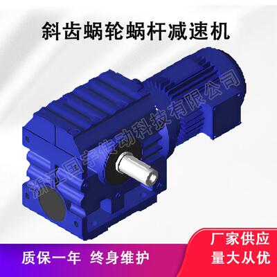 【源头厂家】S系列减速机SAFS67/SAZS37/SAZS67 直角减速机