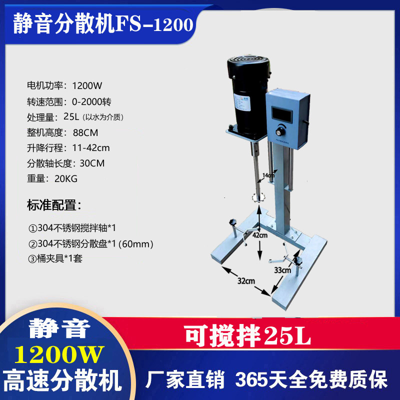 小型实验室高速分散机搅拌机器数显油漆涂料油墨化工液体乳化均质