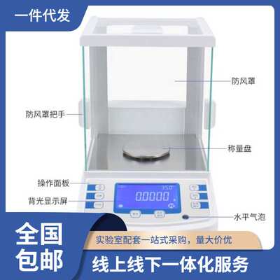 实验室万分之一电子分析天平FA1204B, FA2204B长期供应