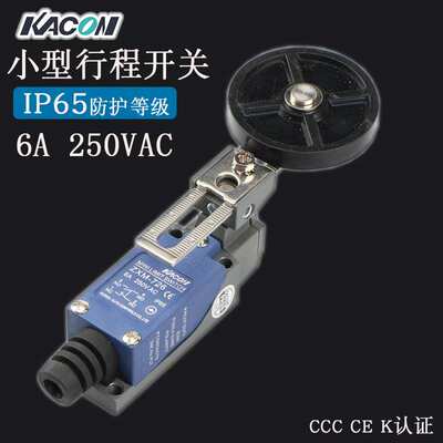现货 Kacon/凯昆ZXM-726限位塑料滚轮防水 防油 行程开关 微动