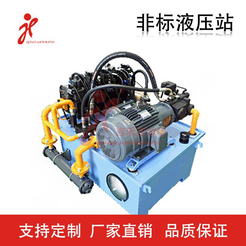 液压站中高压成套液压系统总成小型机床控制系统非标液压泵站厂家