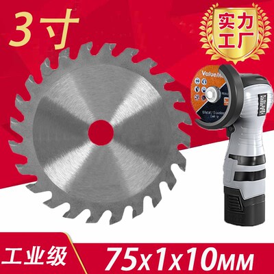 3寸木工锯片迷你锂电角磨机专用切割片75x10mm小号金刚石圆锯盘