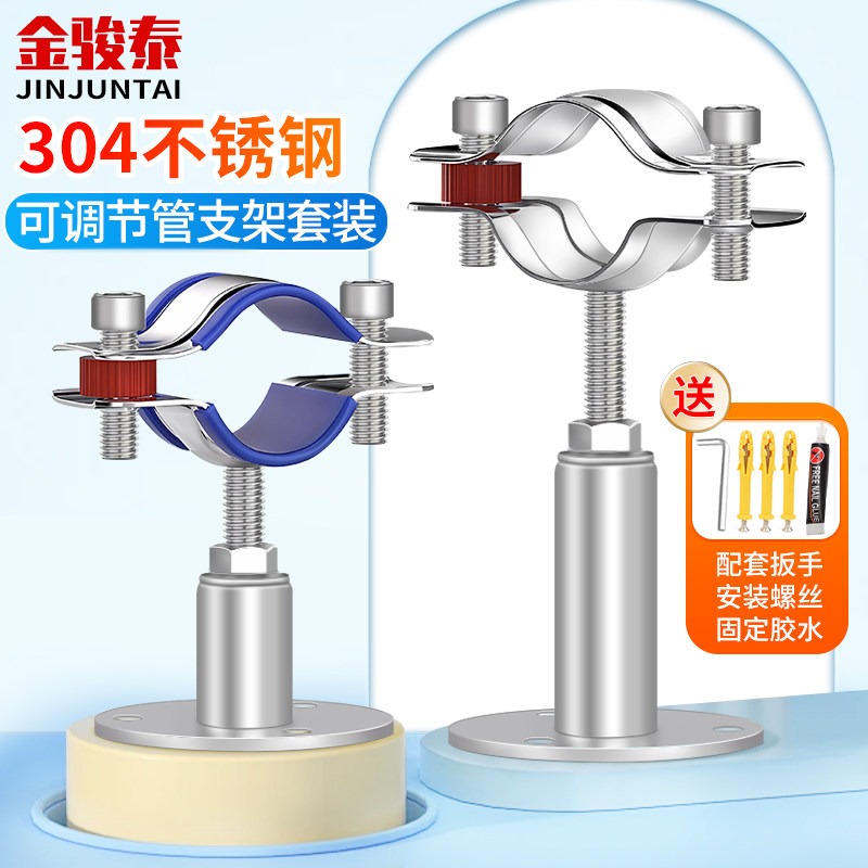 304不锈钢管卡固定管支架可调节管夹管道卡箍卡扣抱箍ppr水管夹子