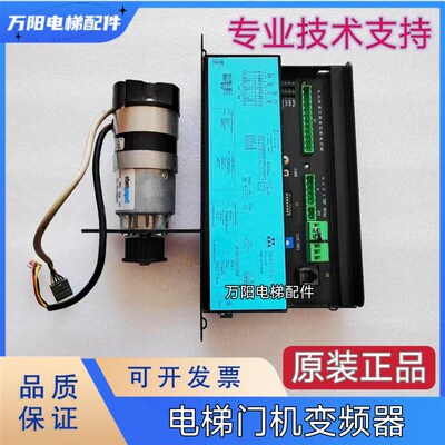 电梯门机控制器自由市场Augusta ECO Wittur-DRIVE威特门机变频器