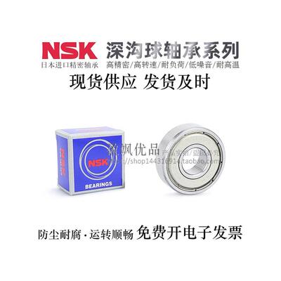 日本进口品牌深沟球高速