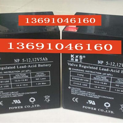 克雷士电池 NP5-12 12V5Ah 12V4AH 12V4.5AH UPS不间断电源电池
