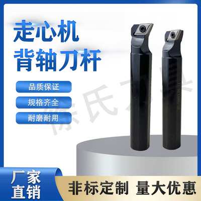 数控车床走心机铣刀刀杆55度刀片背轴DS-SDUCL16/20厂家直销