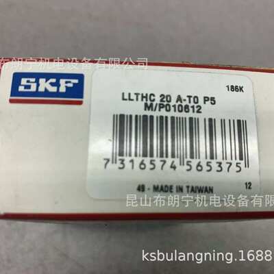 瑞典进口直线滑块导轨LLRHC15SAT1P3  LLRHC25LAT0P5轴承