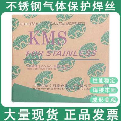 内蒙古集宁利泰KMS-307Si不锈钢气保焊丝1.0mm实心现货ER308LSi