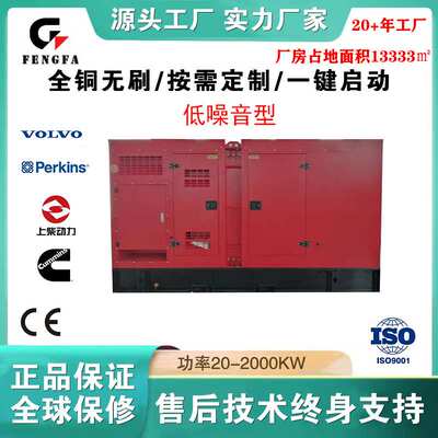 康明斯柴油发电机cummins发电机100kw150kw200kw低噪音发电机静音