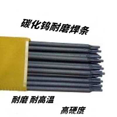 供应D802耐磨焊条 型号： EDCoCr-A-03耐磨焊条