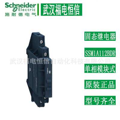 Telemecanique原装SSM模块式固态继电器SSM1A112BDR带灯导轨安装