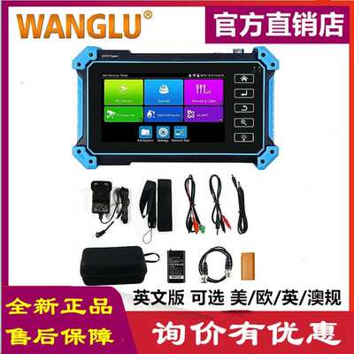 英文出口版WANGLU IPC-5100Plus  CCTV Tester HDMI VGA IN POE