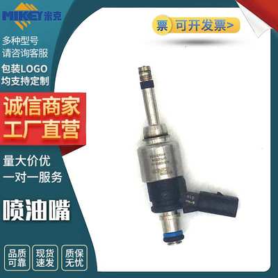 喷油嘴汽车配件零件型号35310-2M510厂家直销