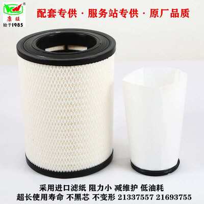 厂家供应 21693755 21337557 工程机械重工卡车空气滤芯