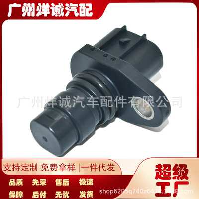 适用于欧宝沃克斯豪尔1.7 CDTI 凸轮轴位置传感器8973216200