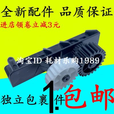 适用美能达287双面器齿轮227 367 7528 7522震旦289S侧门支架369S