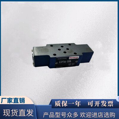 Z2FS6-30B Z2FS10-20B叠加式节流阀Z2FS16-30B Z2FS22-20B调速阀