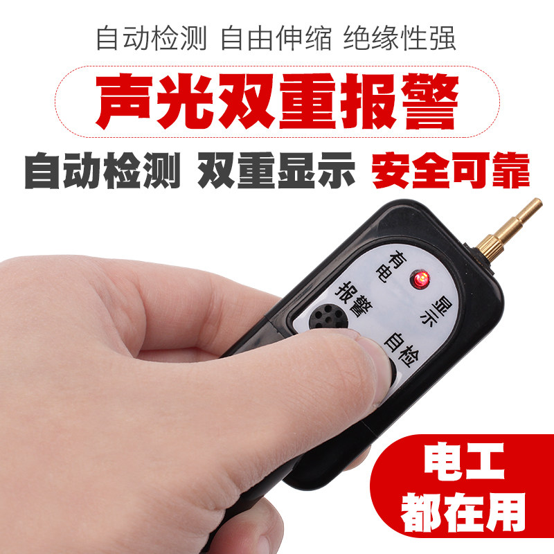 WBJ-6袖珍型回旋调角式 高低压全能 声光验电器10kv报警测电笔
