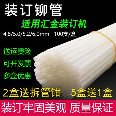 汇金0订管HJ5-0AK 50BK 50A 50AM 50BE 5装AH 50A 50B装订机铆管