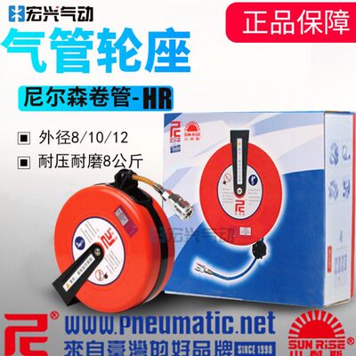 台湾山耐斯尼尔森气管卷管卷拉器气轮座HR-801/803B/NHRA-8/10/12