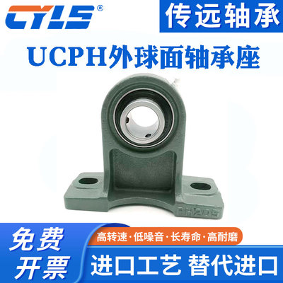 外球面轴承带座UCPH 203 204 205 206 207 208 209 210 211 212