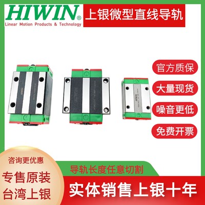 台湾进口上银直线导轨滑块承重滑轨HGH15CAHGW20CCHGR15CHGR20CHP